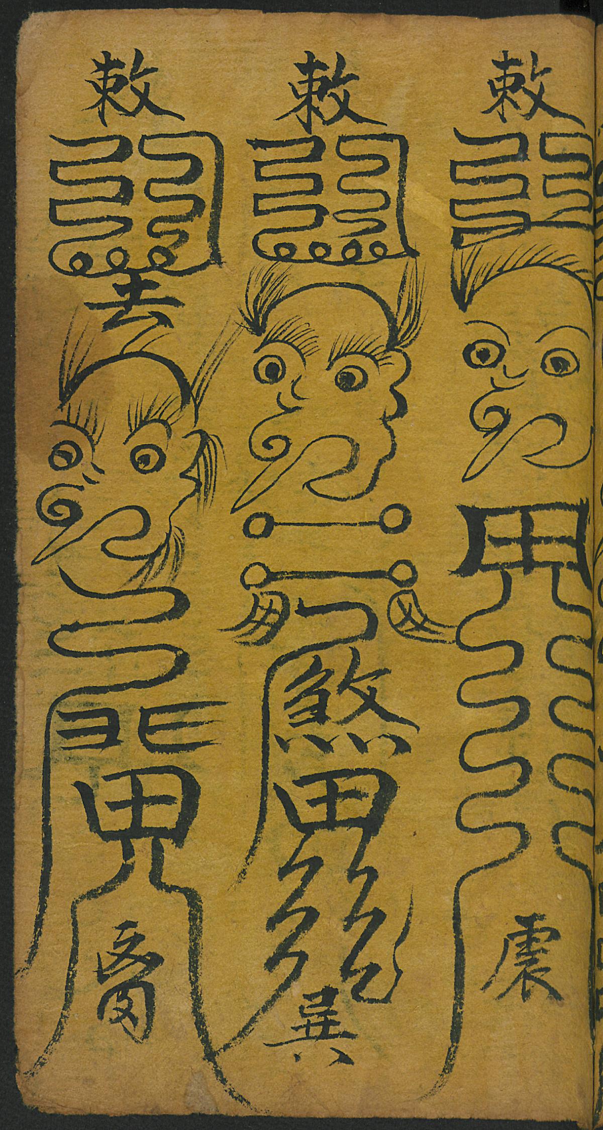 Chinese Medical Manuscripts - Unschuld Collection - Berlin State Library